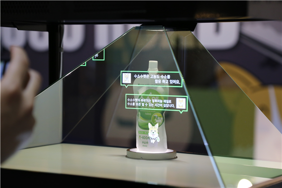 HelloGram brings new dimension to advertising with holographic displays