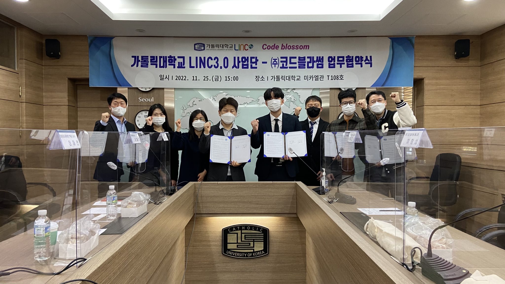 비즈코웍 - 코드블라썸-가톨릭대LINC3.0, 산학공동기술개발 관련 업무협약 진행