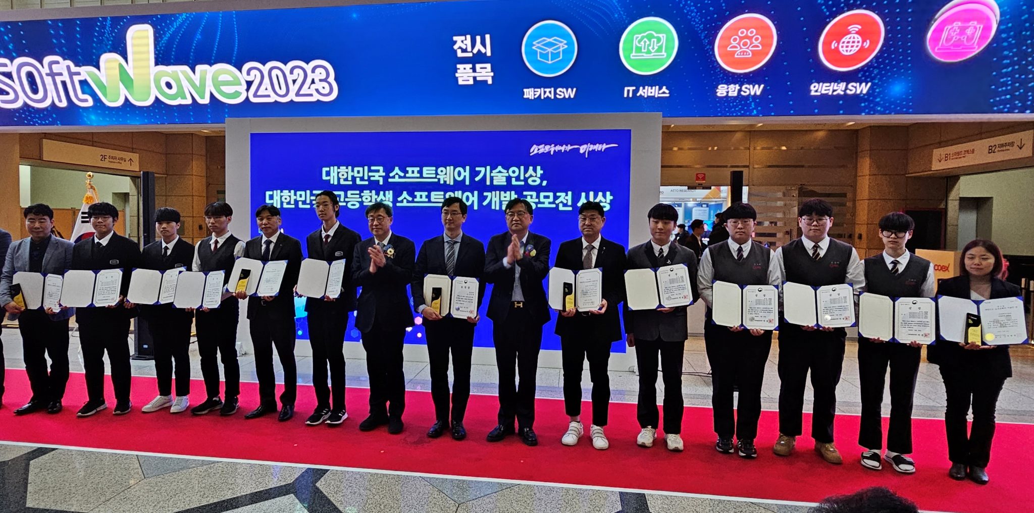 한국소프트웨어산업협회, ‘고등학생 소프트웨어 개발 공모전 시상식’ 개최 - Kollo