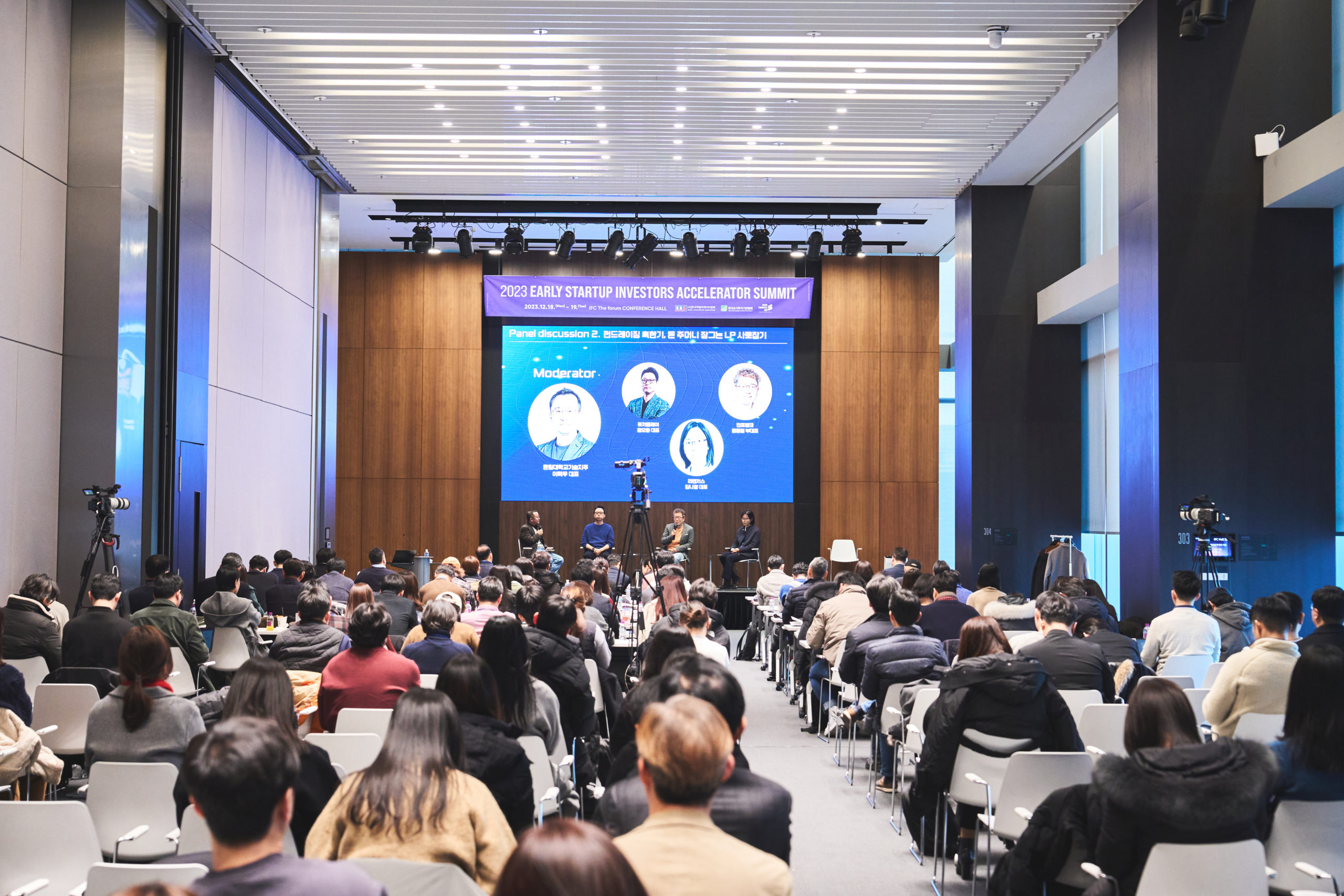 한국초기투자기관협회, ‘2023 초기 스타트업 투자자 서밋’ 마무리 - Kollo