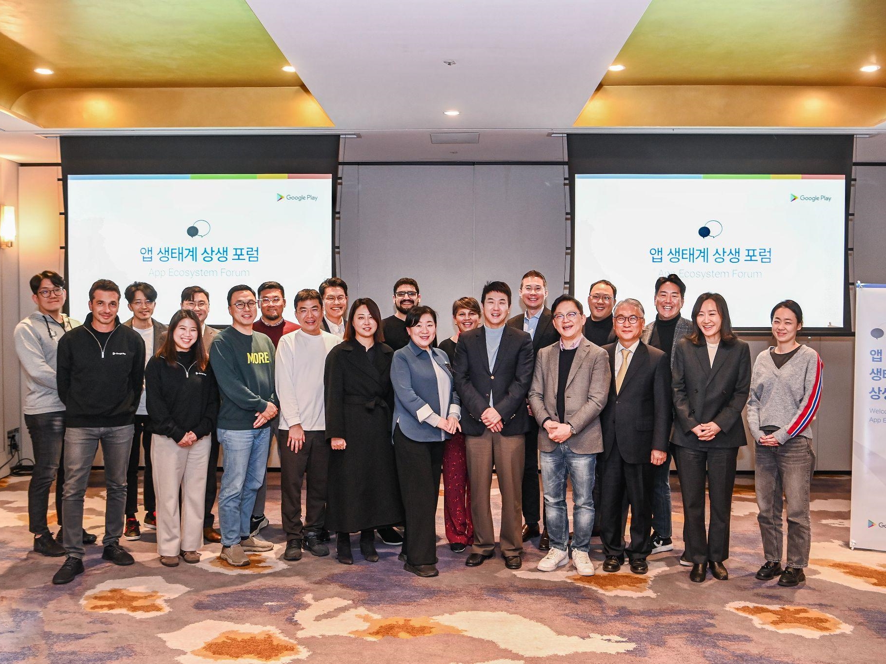구글코리아, 제3기 앱생태계상생포럼 성료 - Kollo