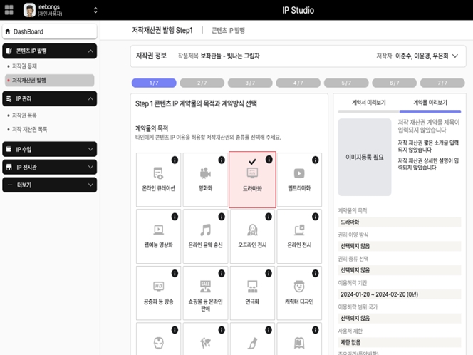 스코웍스, 웹소설 AI 어시스턴트 출시 - Kollo