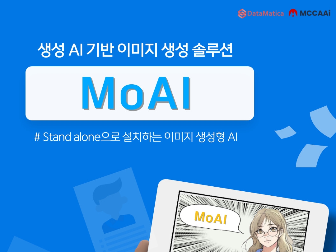 데이터메티카·맥케이, MoAI 개발 - Kollo