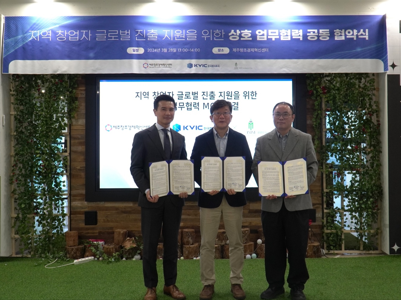 모두투어·롯데면세점, 고객 혜택 강화 위한 MOU 체결 - Kollo