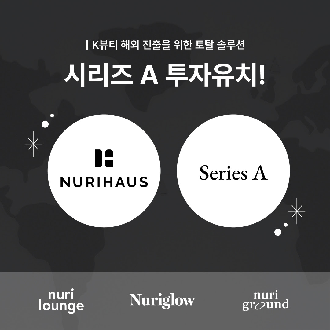 누리하우스, 20억 원 투자 유치 - Kollo