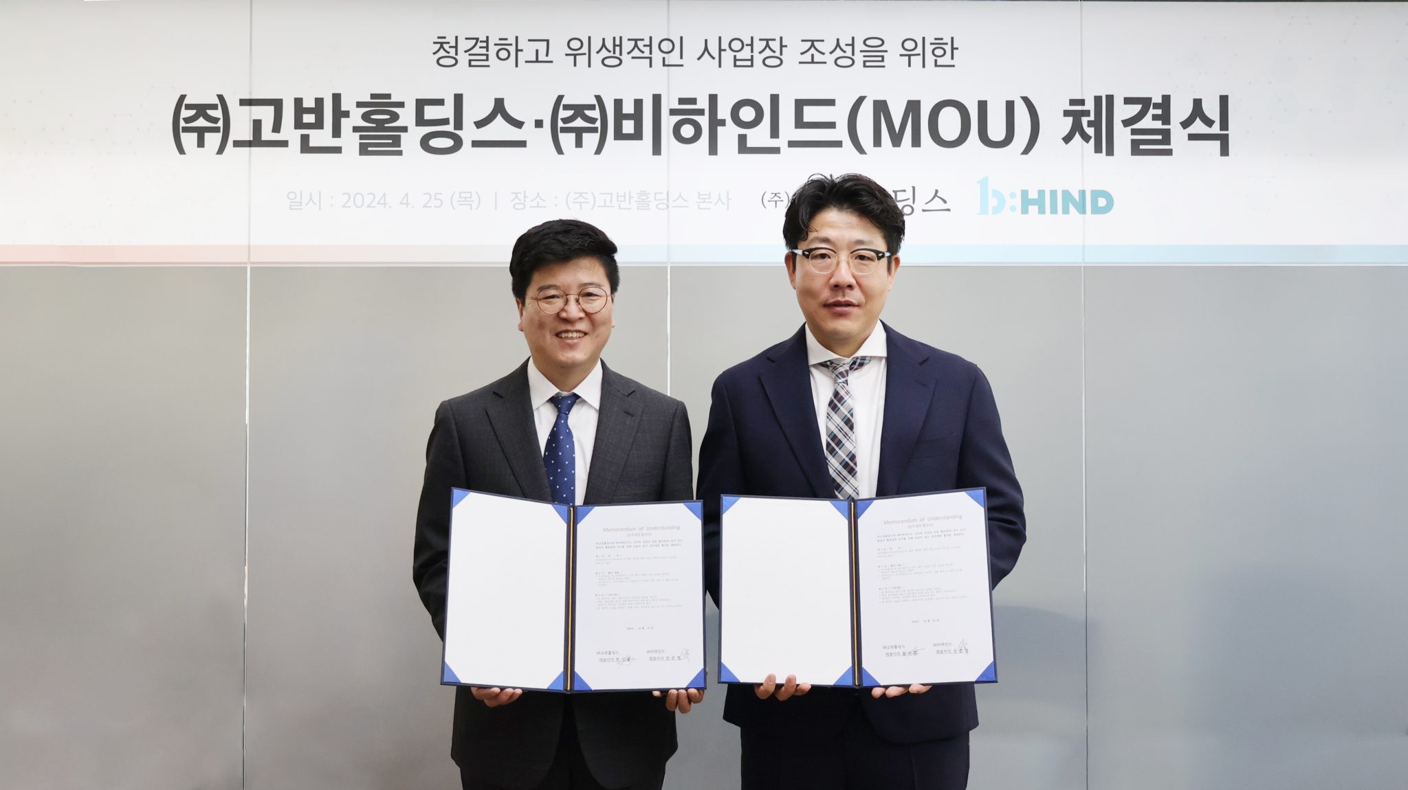 고반홀딩스, 비하인드와 업무협약 체결 - Kollo