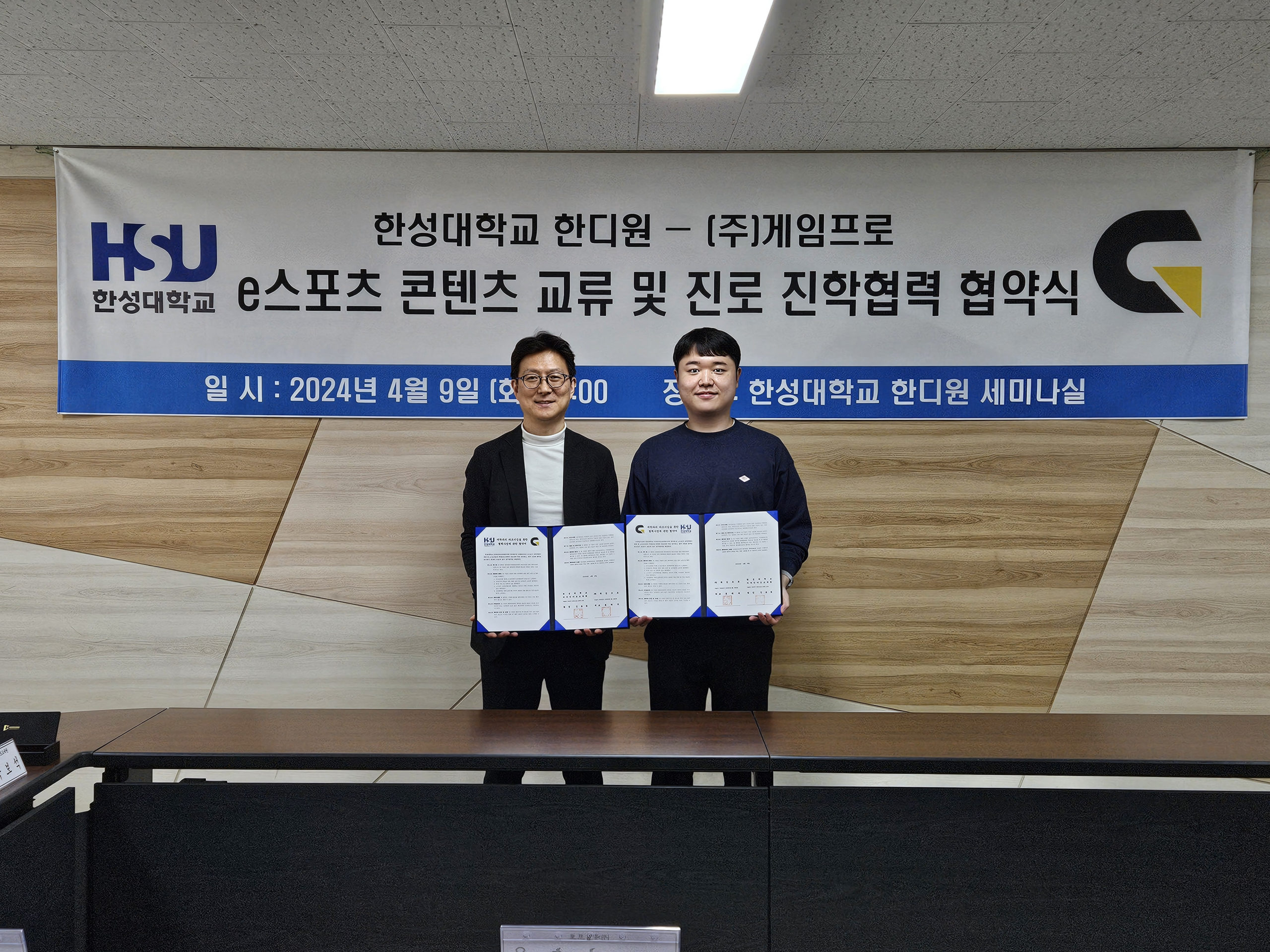 게임프로, ‘한성대학교 디자인아트교육원’과 업무협약 체결 - Kollo