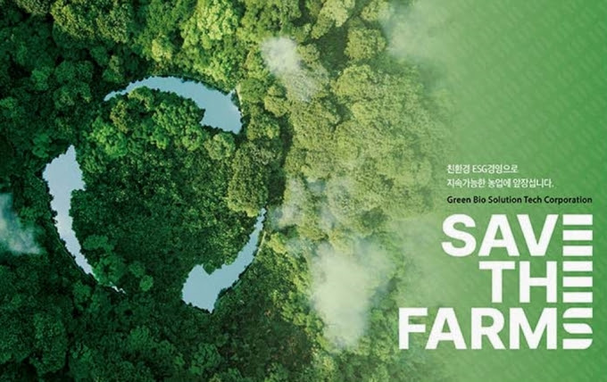 세이브더팜즈, ‘2024년 농식품 벤처육성 지원사업’ 선정 - Kollo