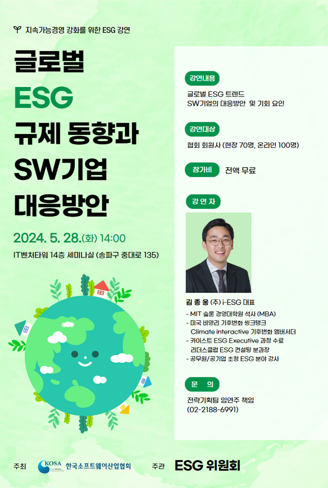 한국회계기준원 'IFRS 18 재무제표 표시와 공시' 세미나 개최 - Kollo