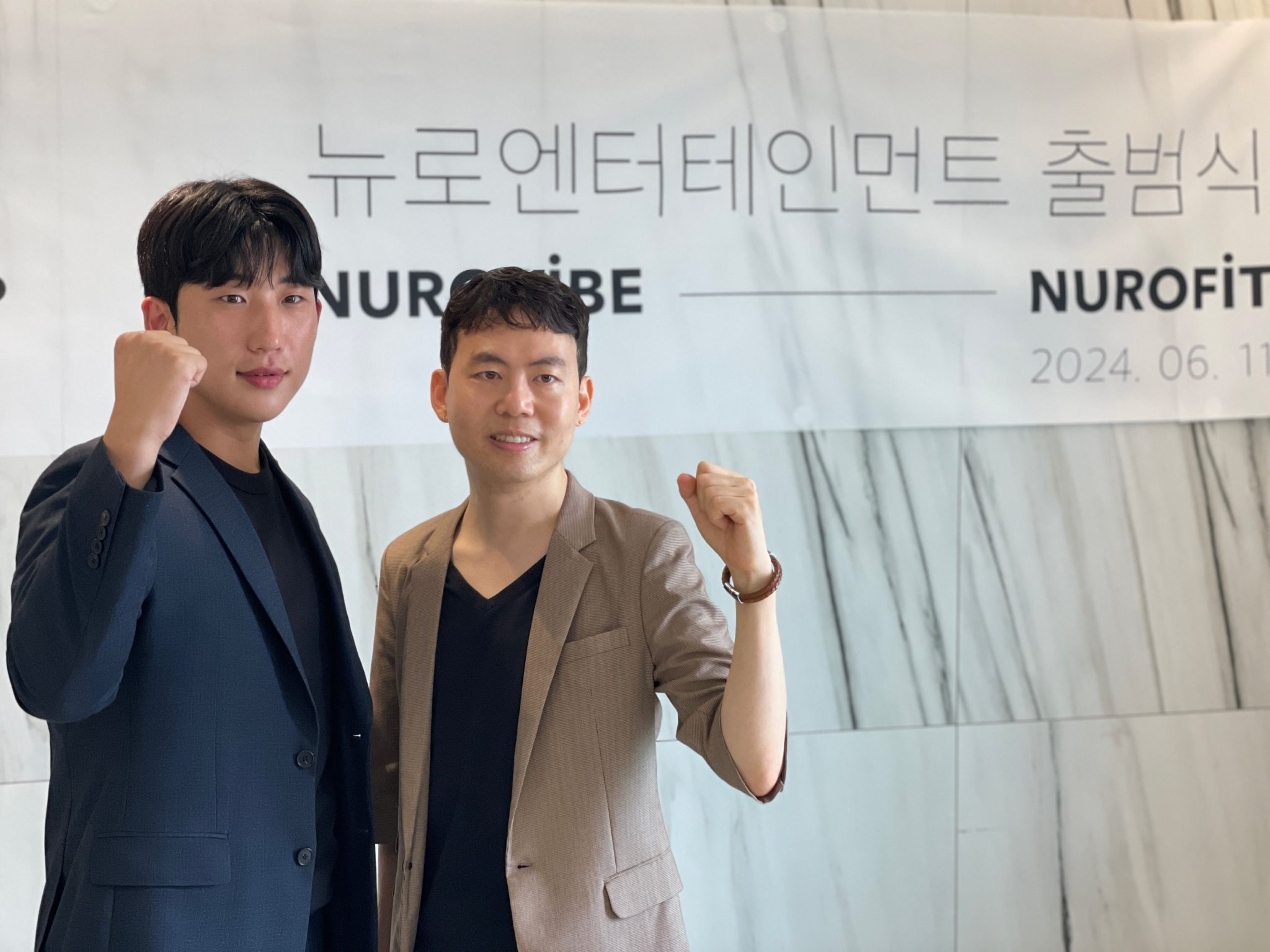 뉴로바이브·핏엔터, ‘뉴로엔터테인먼트’ 출범 - Kollo