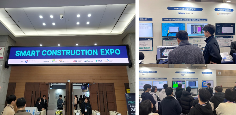 이안, ‘2024 스마트건설엑스포’ 참가 - Kollo