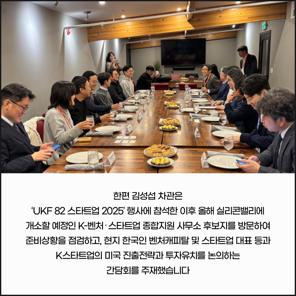 Le ministère des PME et des startups discute d'une coopération mondiale ...