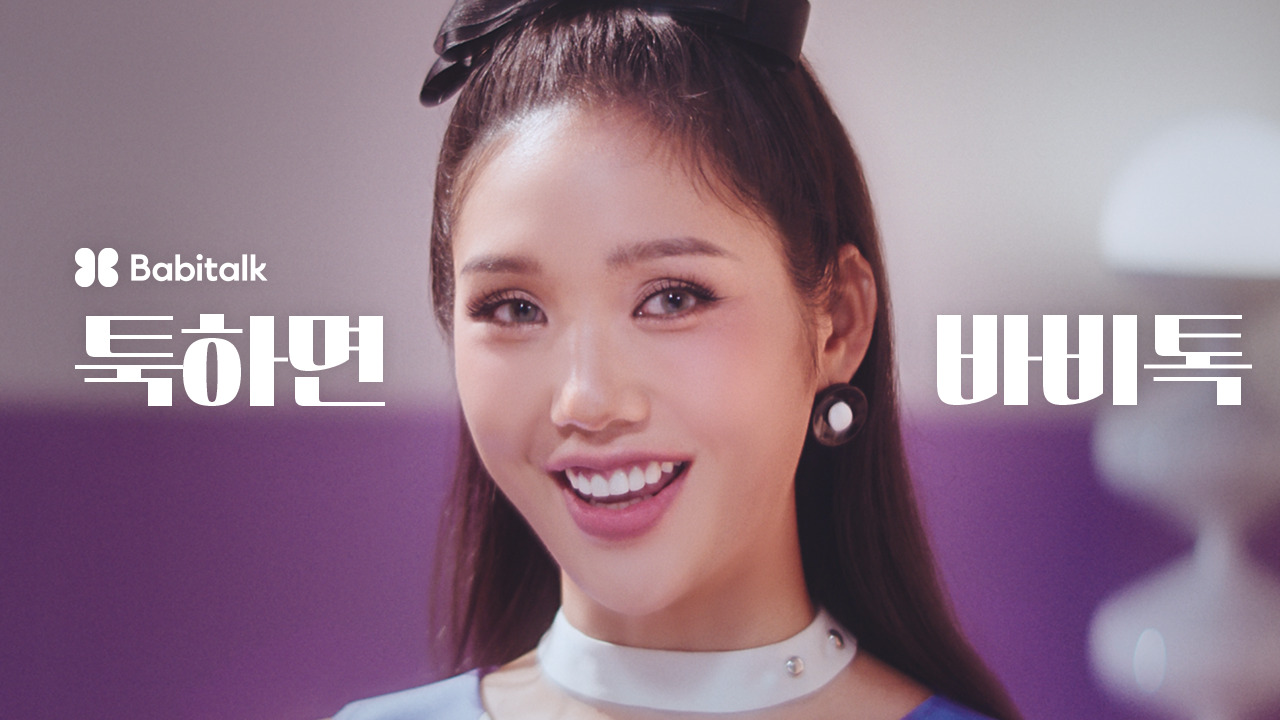 Barbie Talk launches its second brand campaign, "Ttukhamyeon Talk ...