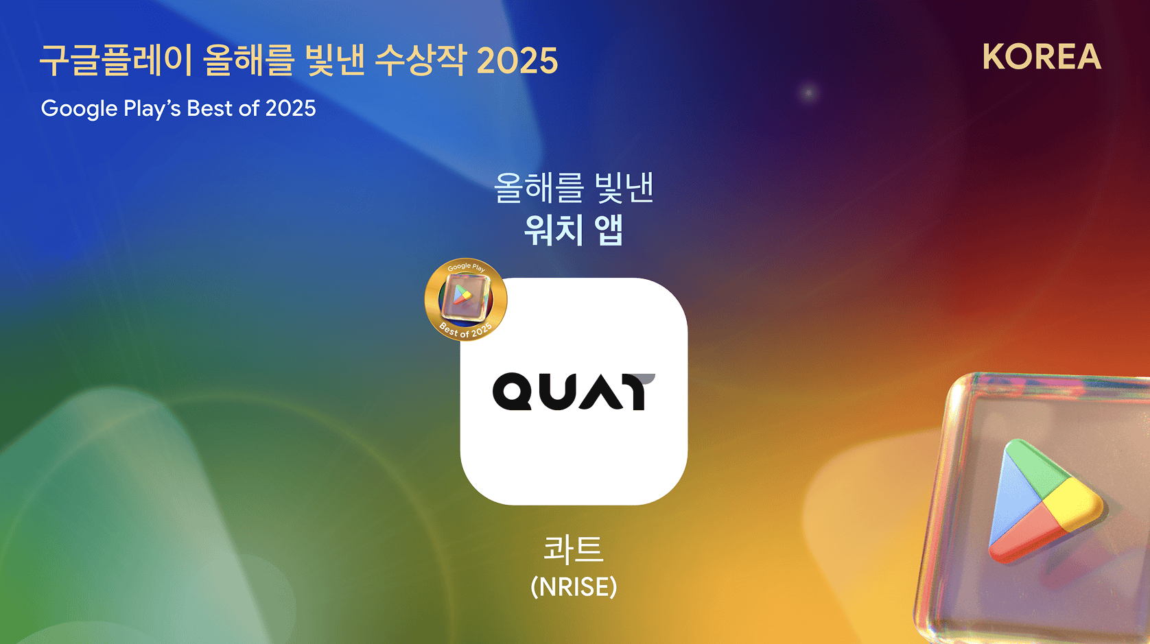 Quat was selected as one of Google Play's "2025 Watch Apps of the Year ...