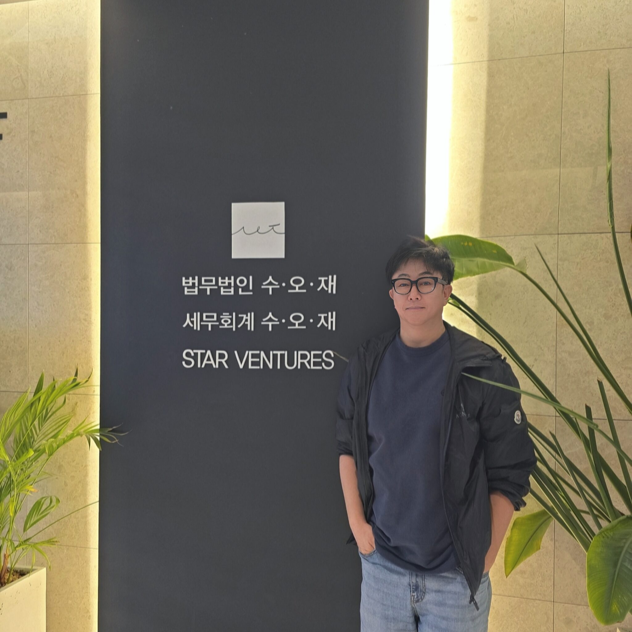 "Will Korea Become AI Illiterate or an AI Powerhouse?" Futurist Moon Ji-eun, CEO of Star ...