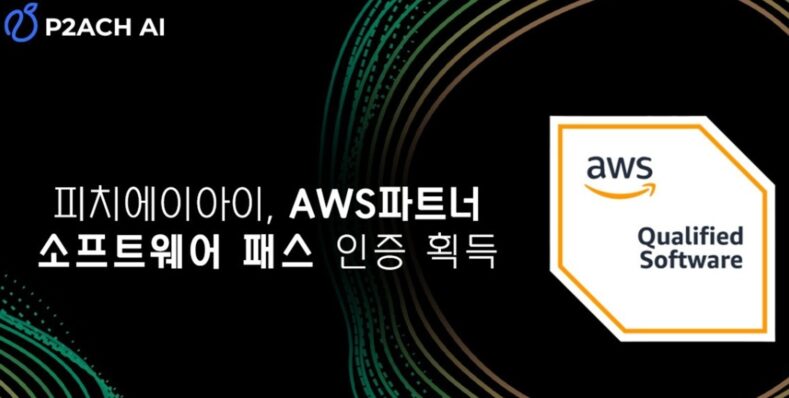 Peach AI acquiert AWS Partner Software Pass - 벤처스퀘어