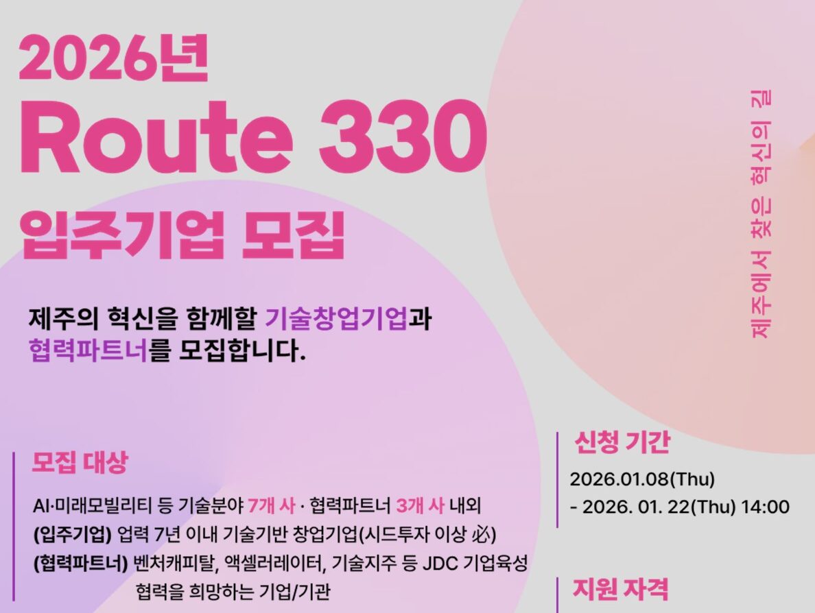 JDC is recruiting new Route 330 tenants and investment partners for ...